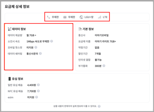 알뜰폰 통신사 순위 추천 30개가 넘는 통신사 선택 가이드 총정리